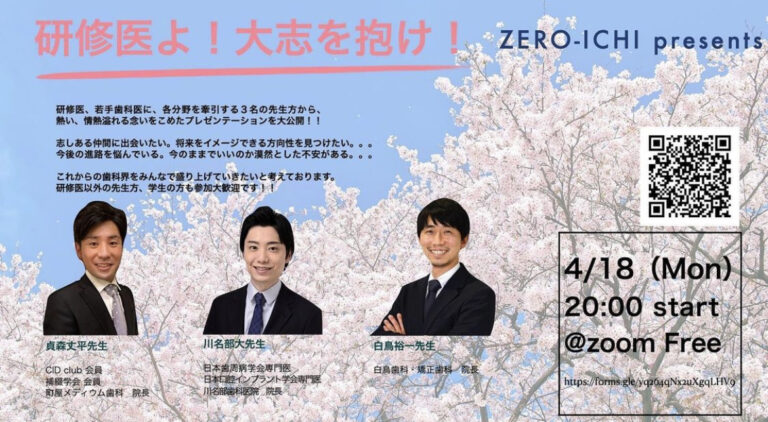 ZERO-ICHI - ZEROICHI